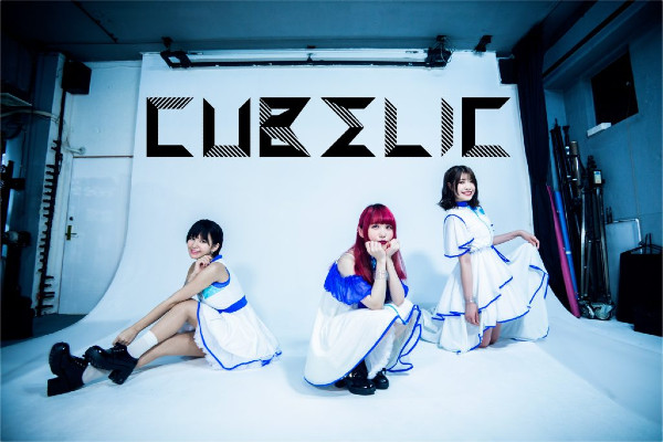 CUBΣLIC 新メンバーお披露目イベントとCD-Rのリリースを延期に | IDOL REPORT.com