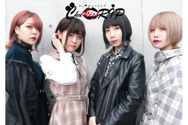 Chu Kiss RIP 『ピヨピヨ大逆転』のフルサイズMVがYouTubeで公開 | IDOL REPORT.com