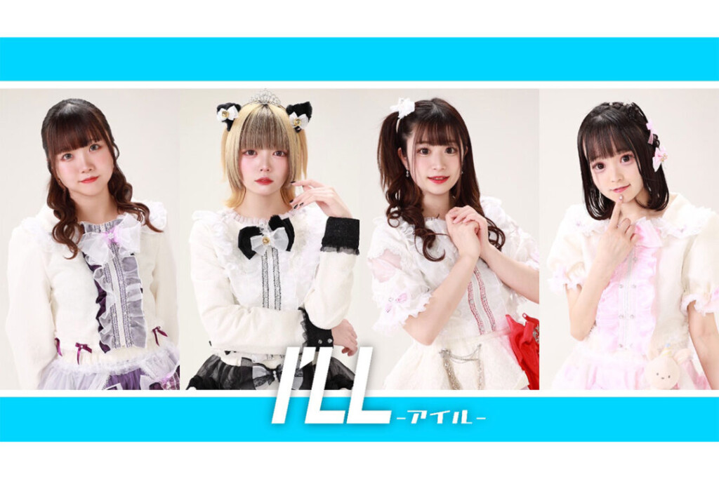 I’LL 2023年11月26日を現体制を終了。メンバーの去就も発表 | IDOL REPORT.com