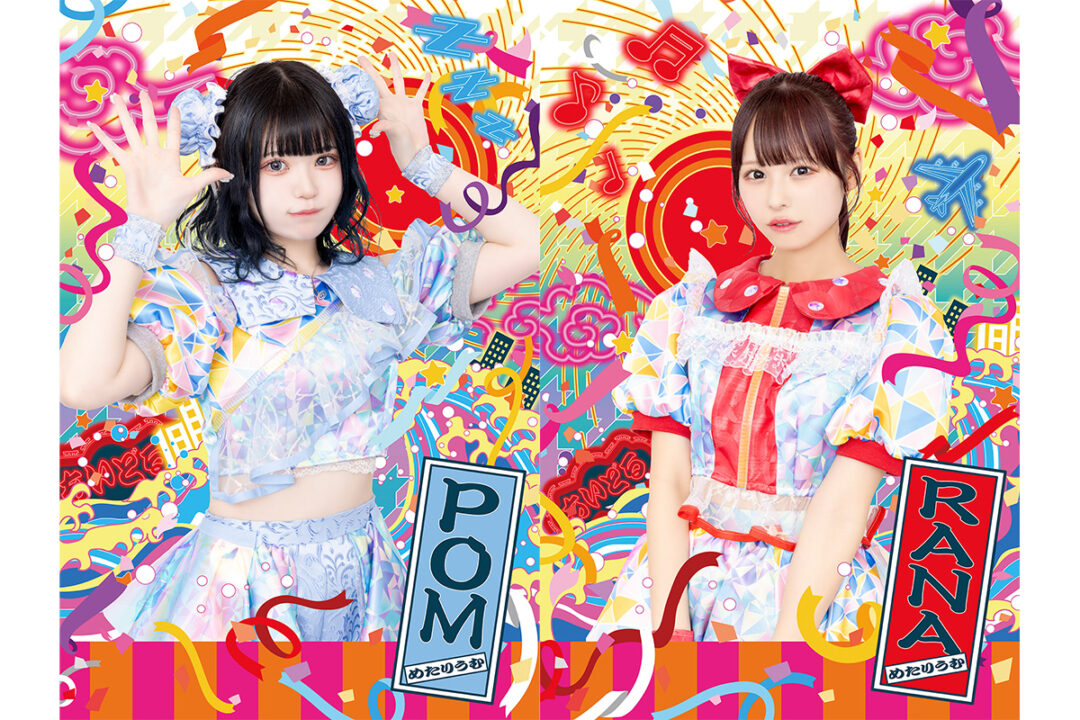 metarium 新メンバーが加入。2023年11月11日の1周年ワンマンでお披露目 | IDOL REPORT.com